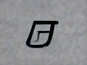 Unstressed And Stressed Syllables – Icfplivestock.com